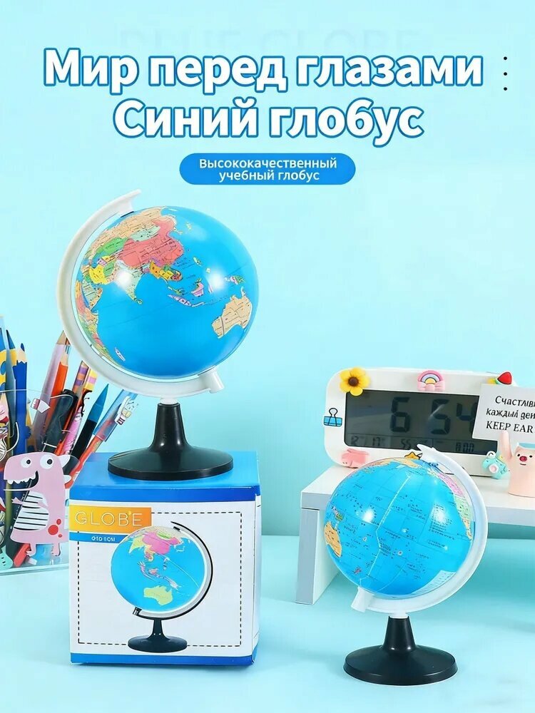 Лобус детский интерактивный: детализированная карта, устойчивый основание, для обучения географии дома и школы