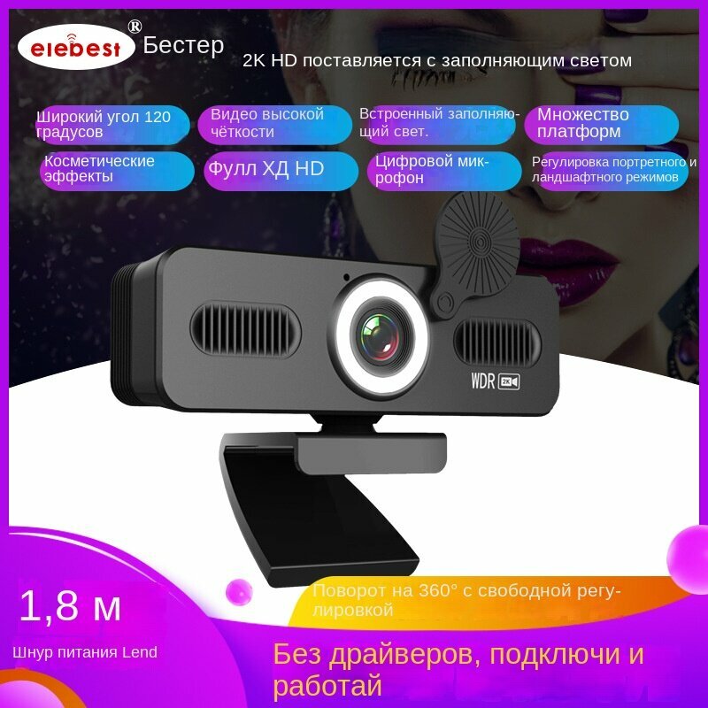 Веб-камера elebest c360 4k uhd со встроенным микрофоном и led подсветкой для пк usb 2.0