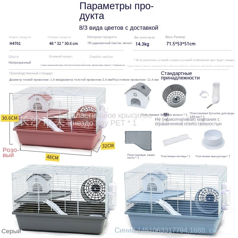 Клетка для хомяков двухъярусная большая пластиковая домик для грызунов 48x32x30 см с платформой H4701