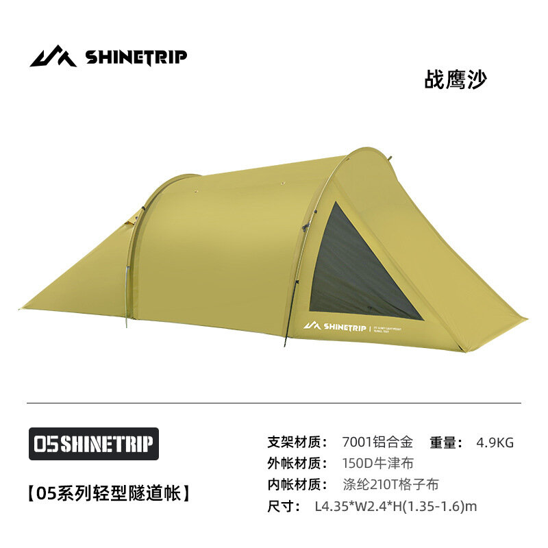 Палатка ShineTrip с двойным туннелем, многофункциональная, водонепроницаемая, солнцезащитная, с большим пространством, для путешествий на мотоцикле.