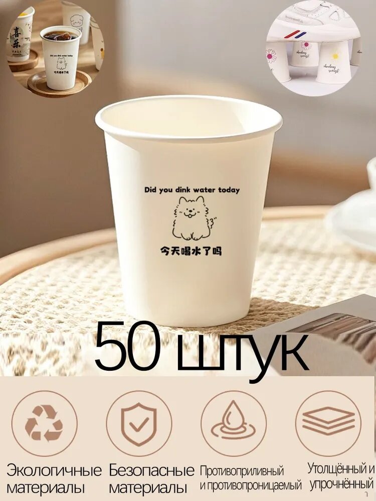 Новая одноразовая чашка