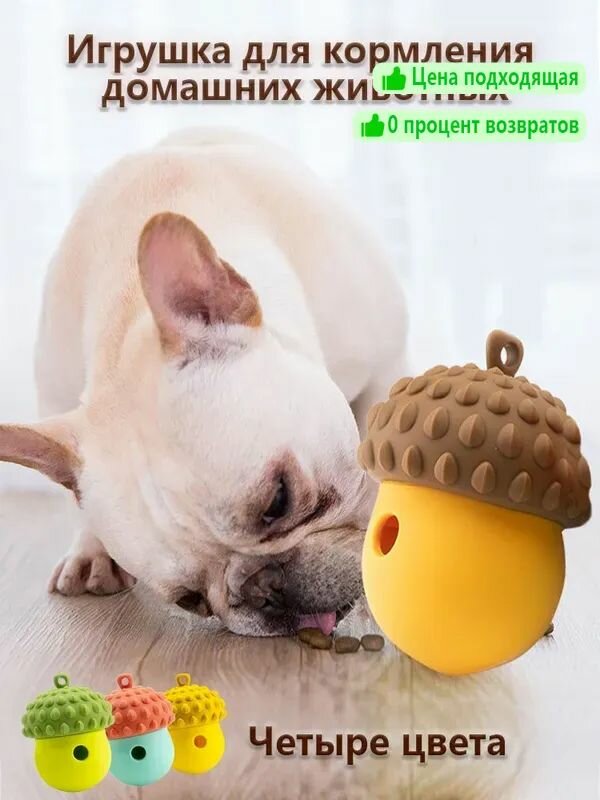 Игрушка для кормления домашних животных