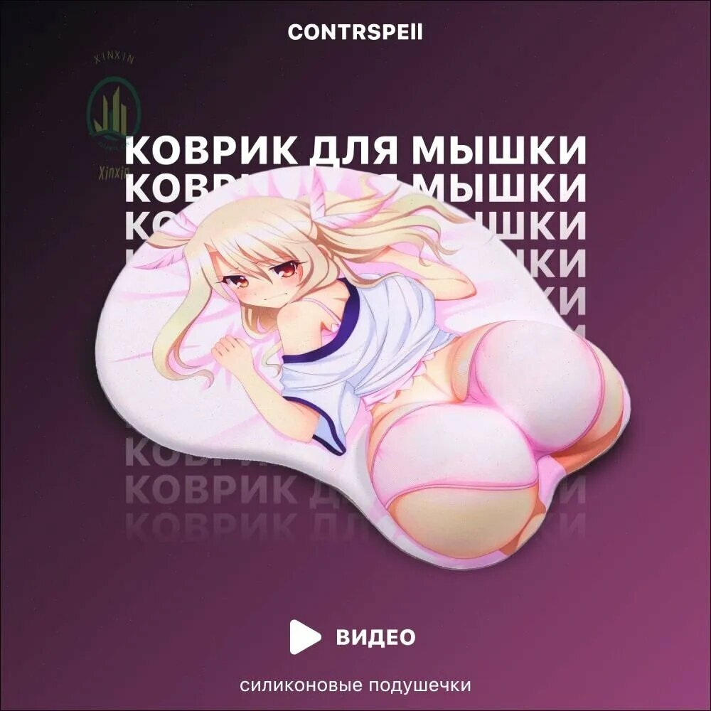 CONTRSPEll Коврик для мышки, L, разноцветный