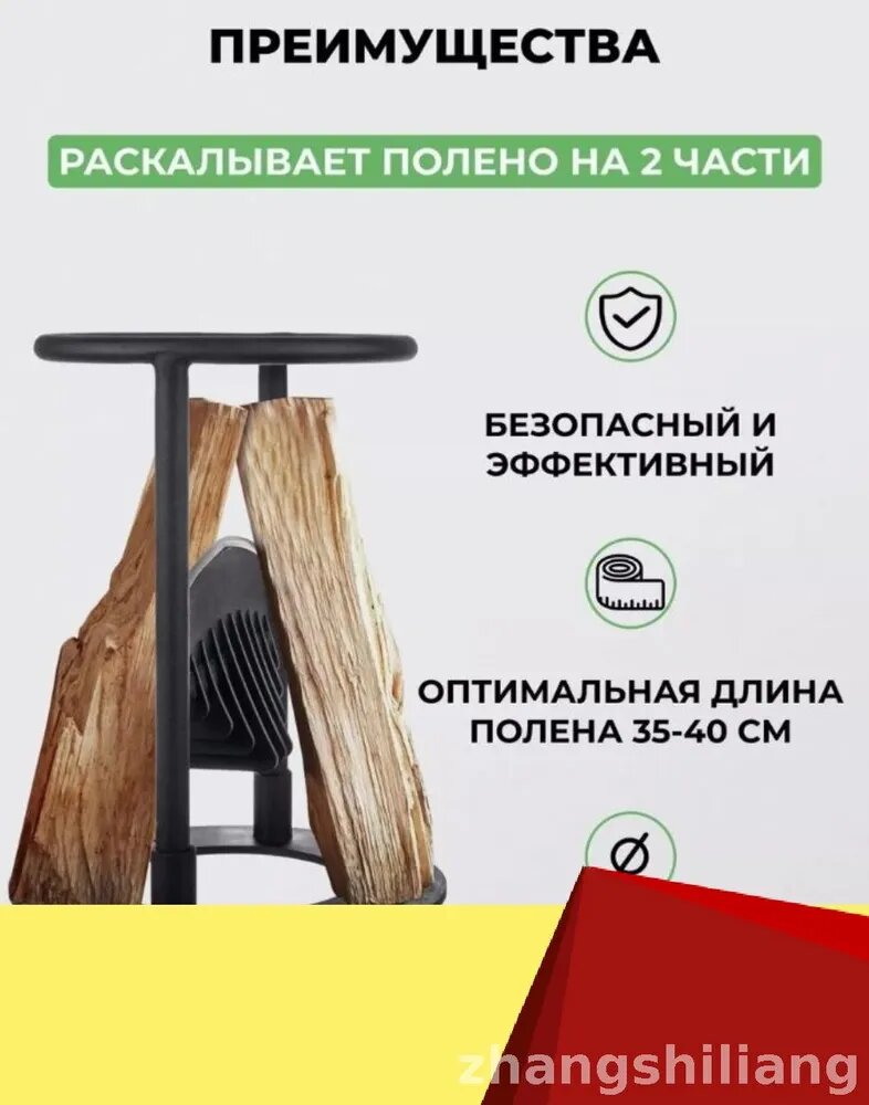 Дровокол ручной, Легированная сталь