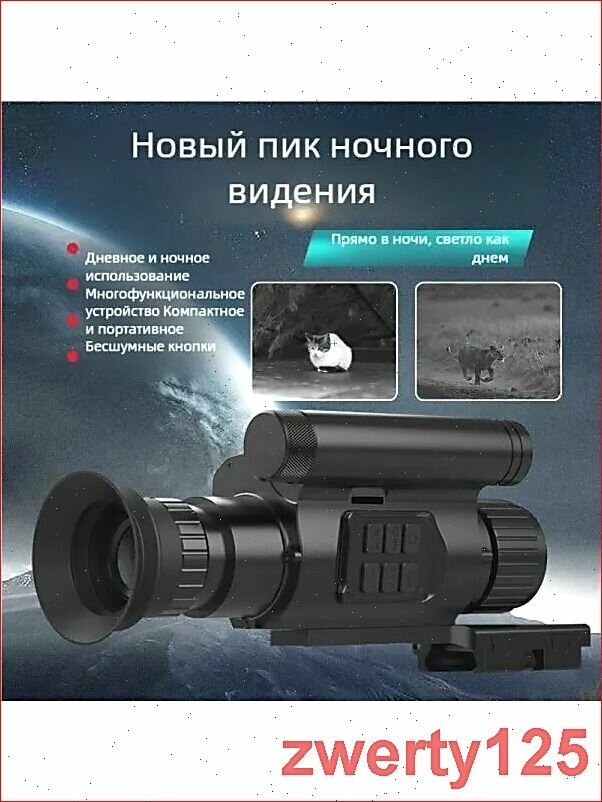 Цифровой прицел ночного видения NV075 50мм, ИК-подсветка 940нм, 3.5" экран Для охоты, наблюдения
