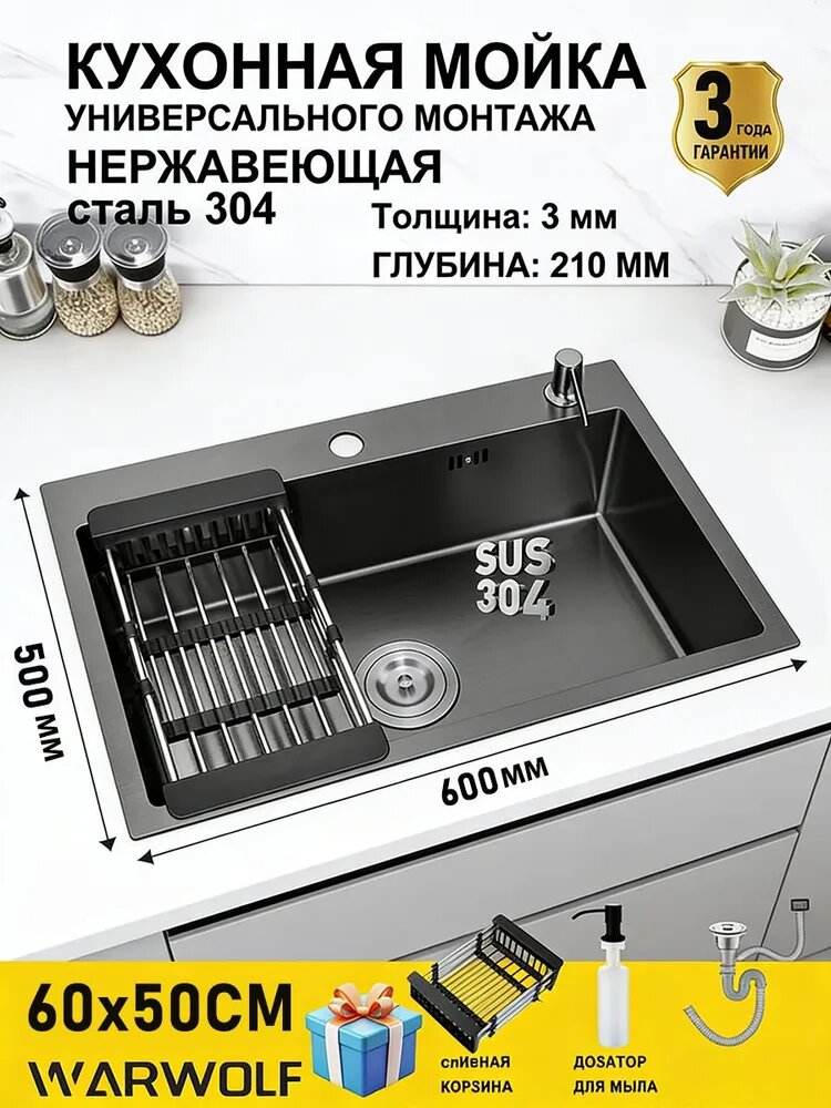 Мойка для кухни раковина на кухню из нержавеющей стали 60*50CM