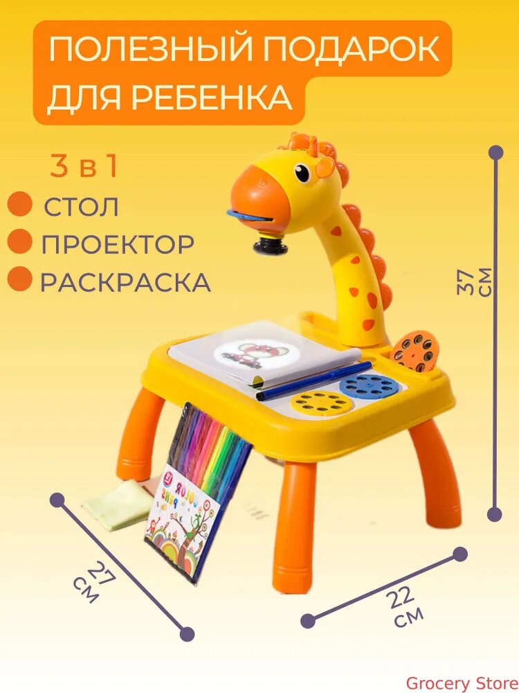 Проектор для рисования — фото 1