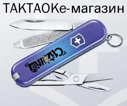 Victorinox Мини портативный складной нож для путешествий 58 мм