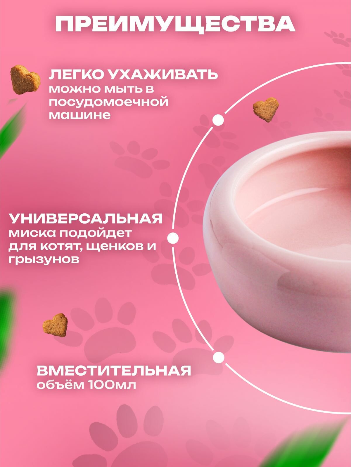 Миска для животных — фото 1