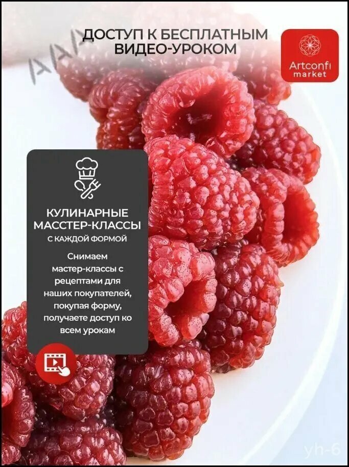 Форма для конфет — фото 1