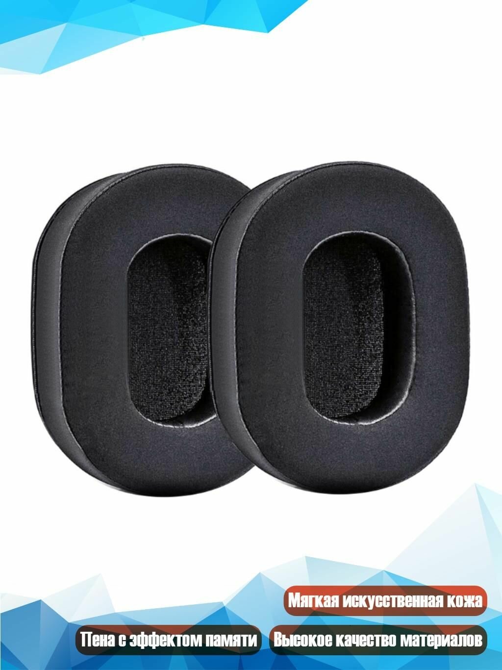 Кожаные охлаждающие гелевые амбушюры для наушников BlackShark V2 Pro/V2x