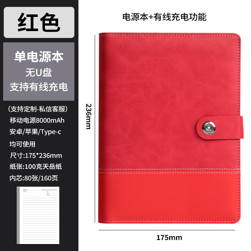 Беспроводной зарядный блокнот можно настроить под индивидуальные требования, он многофункционален, оснащен встроенным пауэрбанком и блокнотом, поддерживает персонализацию и может быть напечатан с логотипом.