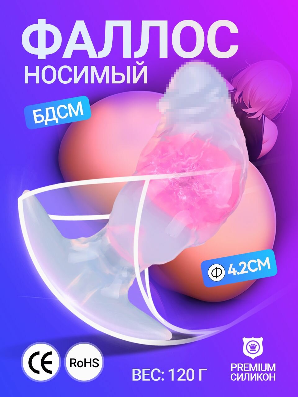 Носимый фантазийный фаллоимитатор для женщин и мужчин, Анальная пробка