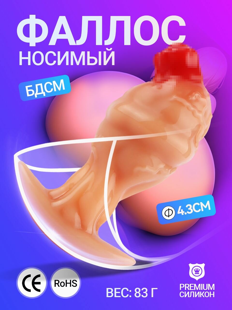 Носимый фантазийный фаллоимитатор для женщин и мужчин, Анальная пробка