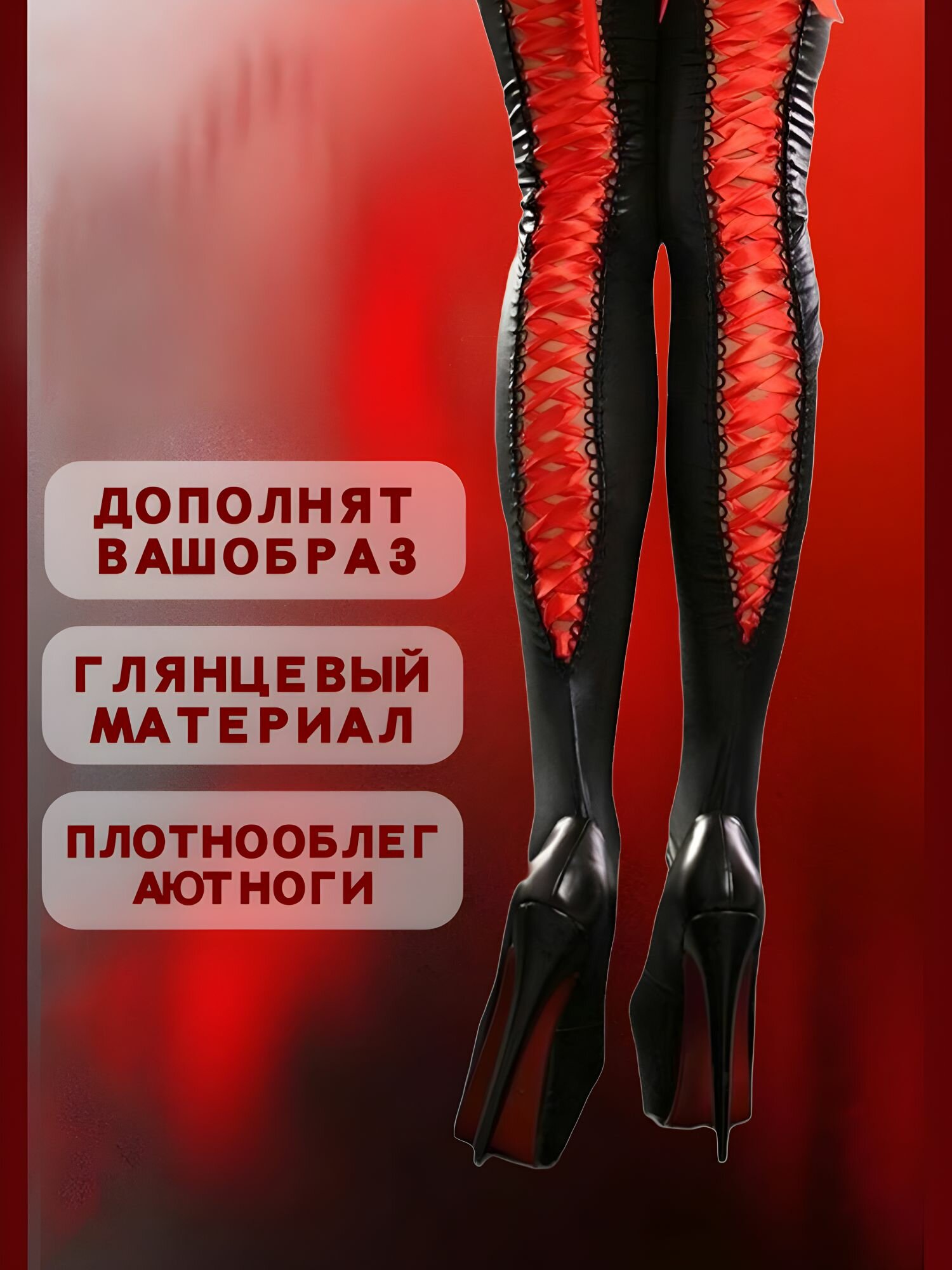БДСМ одежда — фото 1