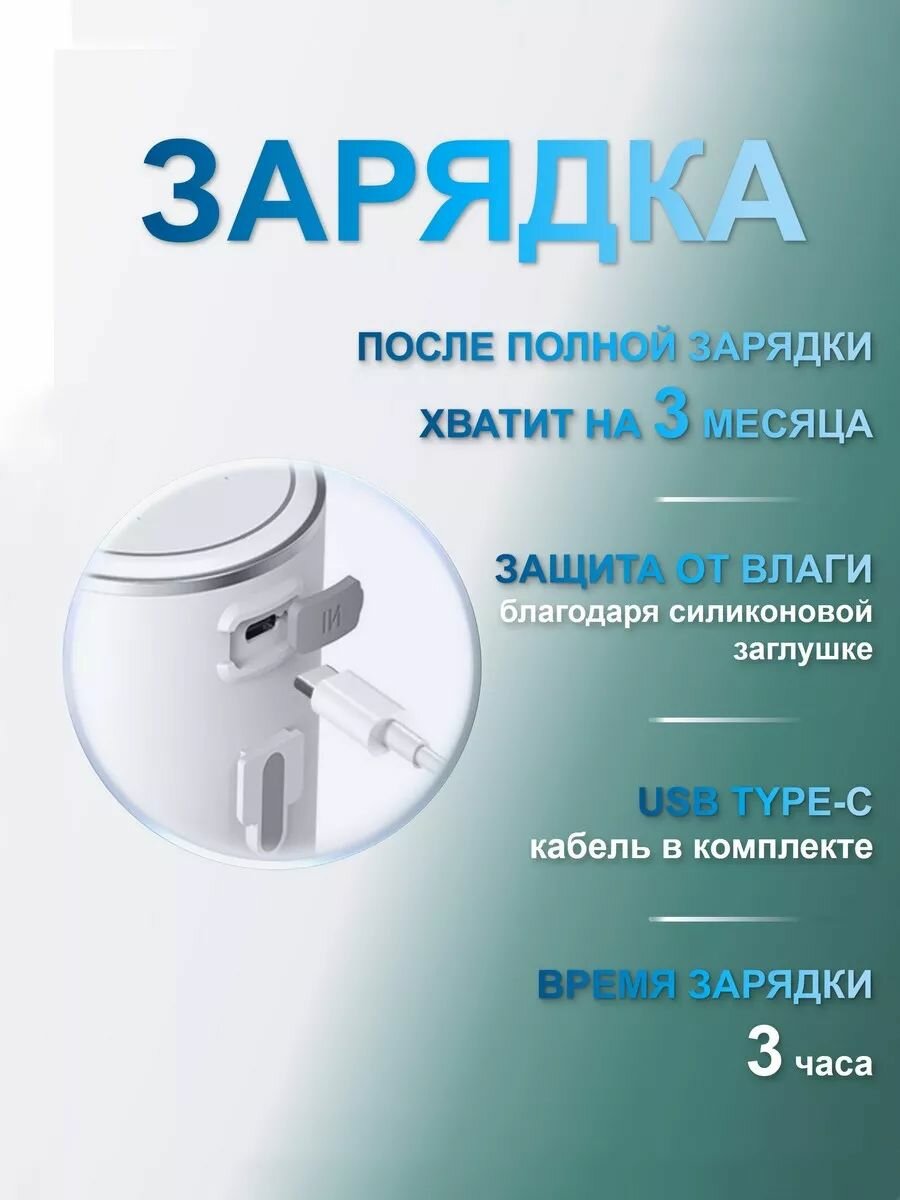 Дозатор для жидкого мыла сенсорный диспенсер