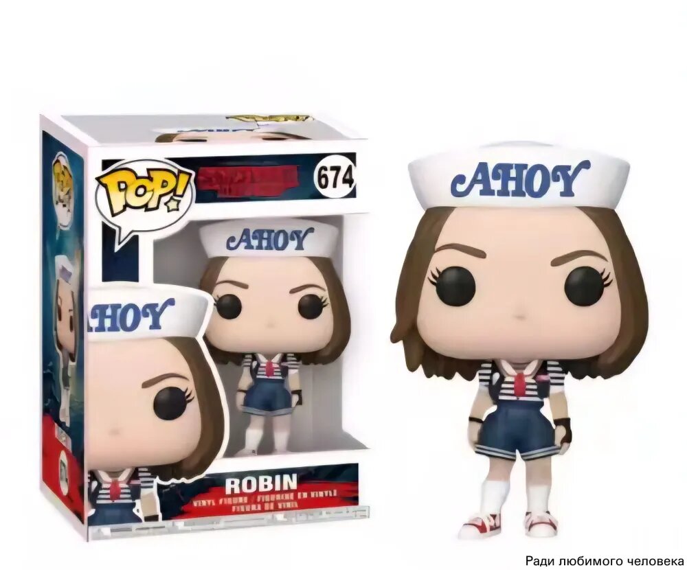 Funko Pop Серия Очень странные дела /Robin Scoops Ahoy #674 Виниловая фигурка для коллекционирования