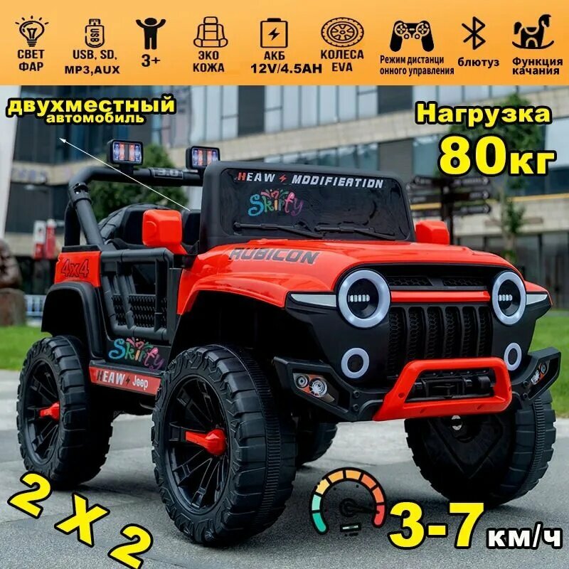 TAНK 300 KIDS электромобиль (красный), двухместная версия / пластиковые колеса / 2WD, с дистанционным управлением/Bluetooth