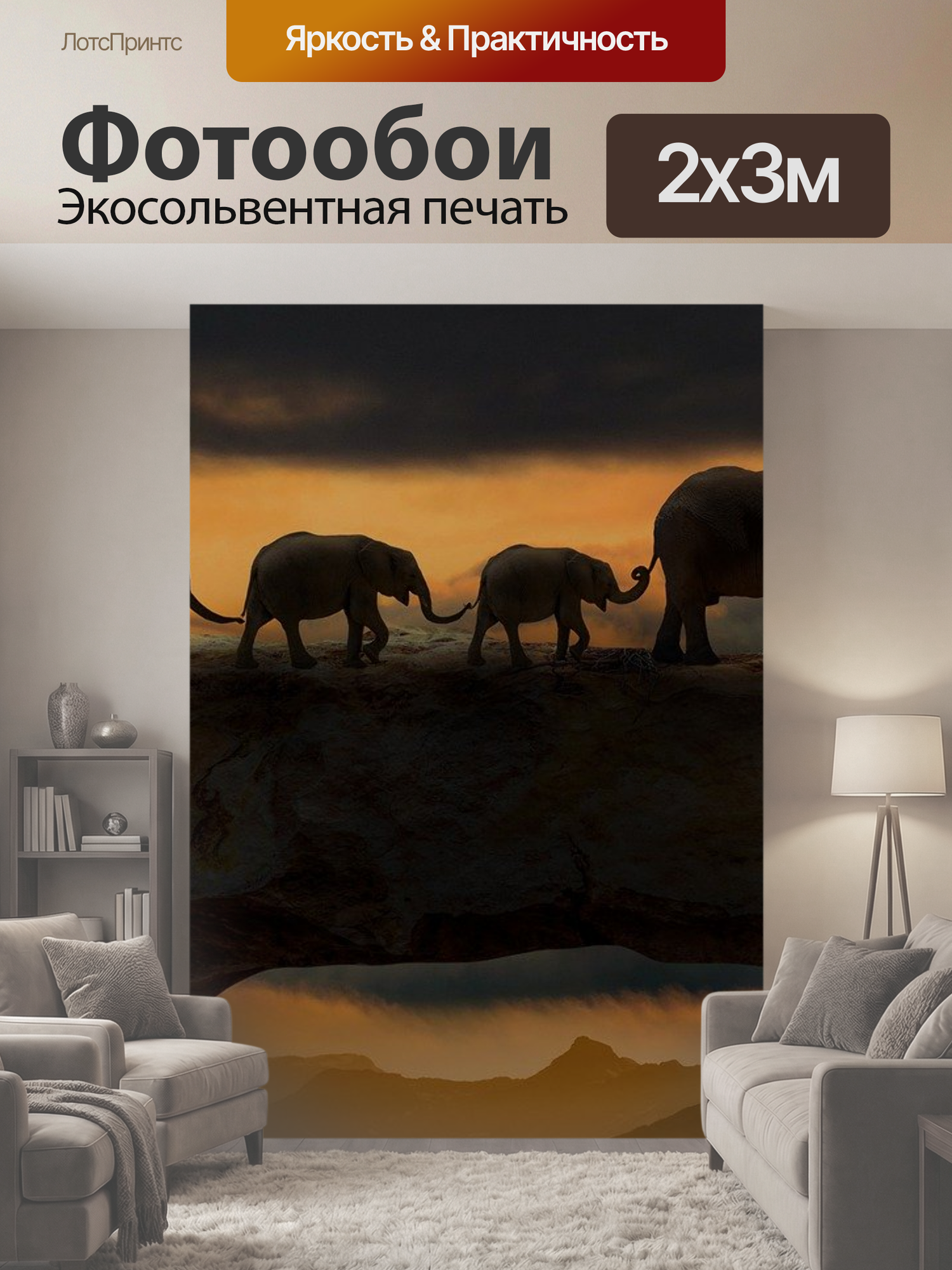 Фотообои "Слоны, животные, мост" 200x300 см. экосольвентная печать