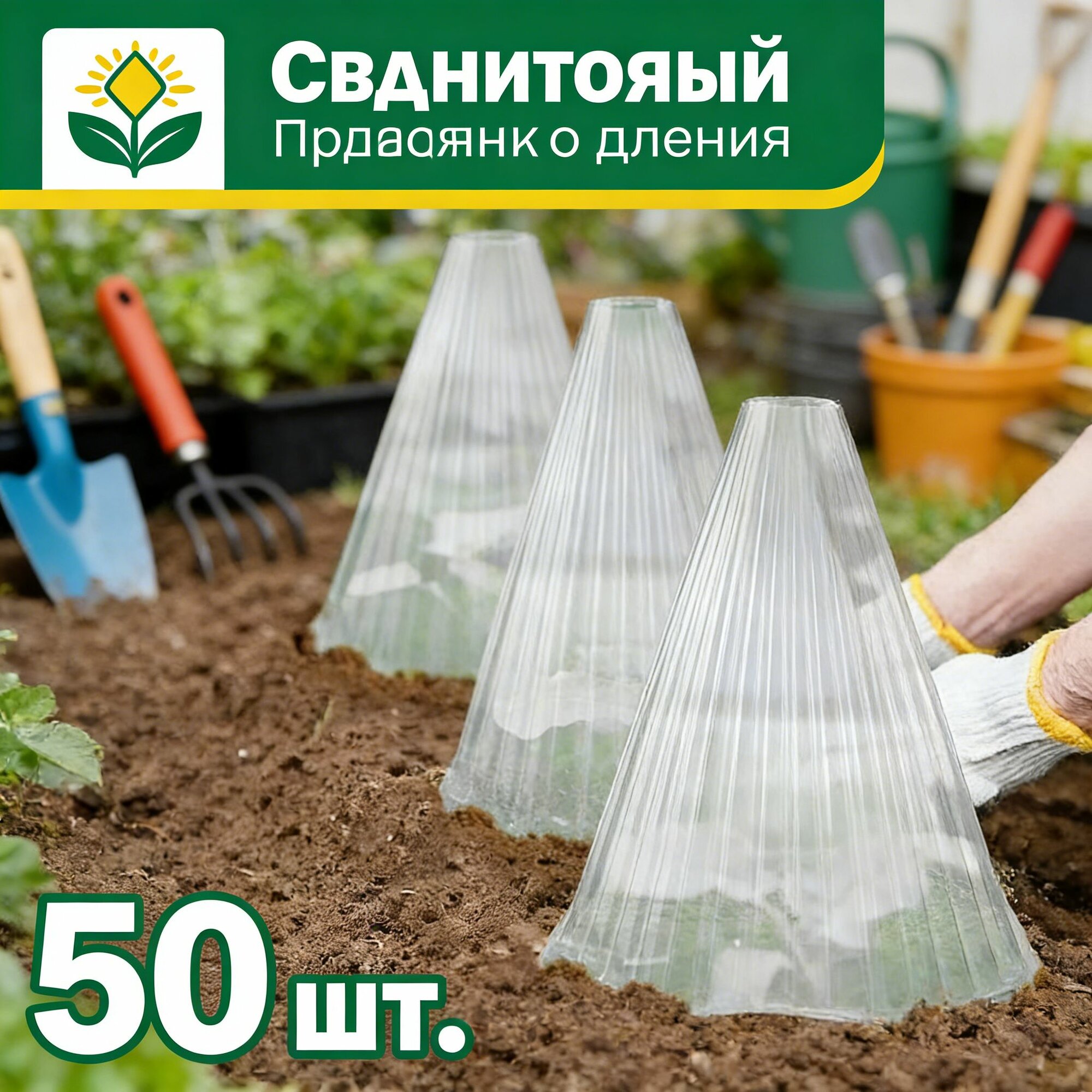 Парник, теплица