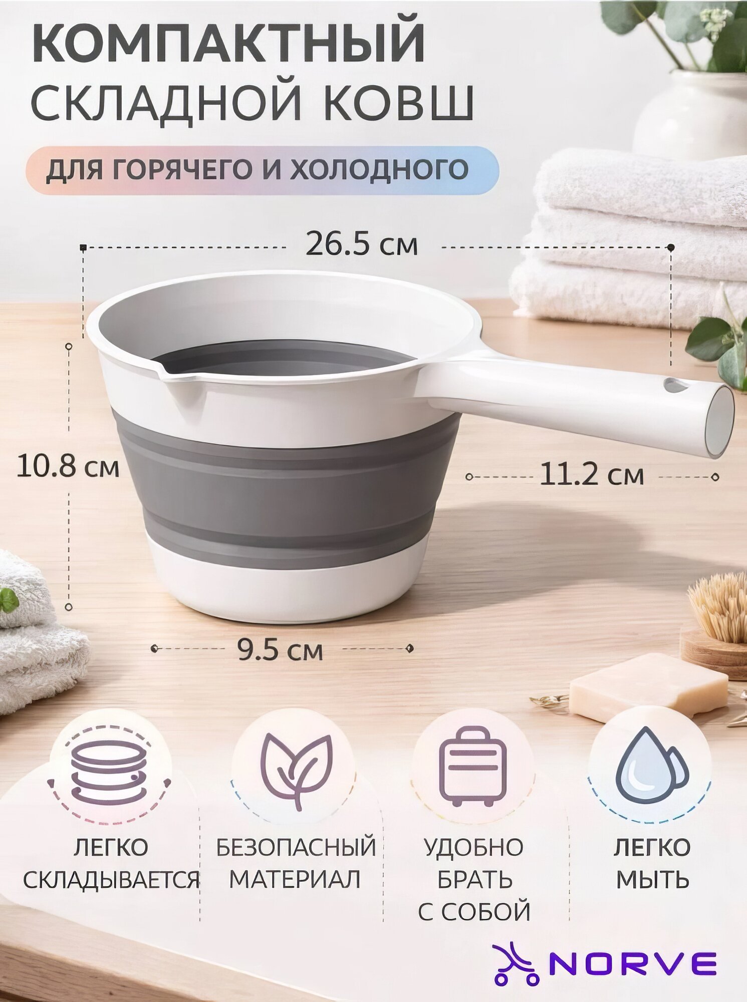 Ковшик для купания новорожденных, ковш кухонный, складной, серый, силиконовый, пластиковый