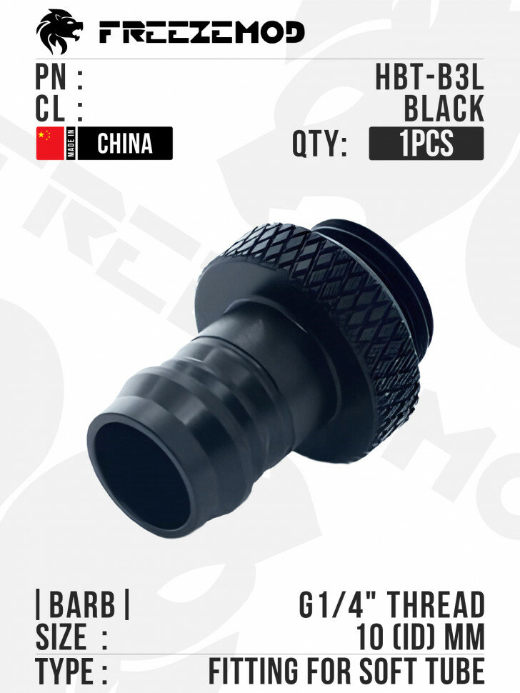 Фитинг ёлочка FREEZEMOD Barb Fitting for 10mm ID Soft Tube, HBT-B3L - Black