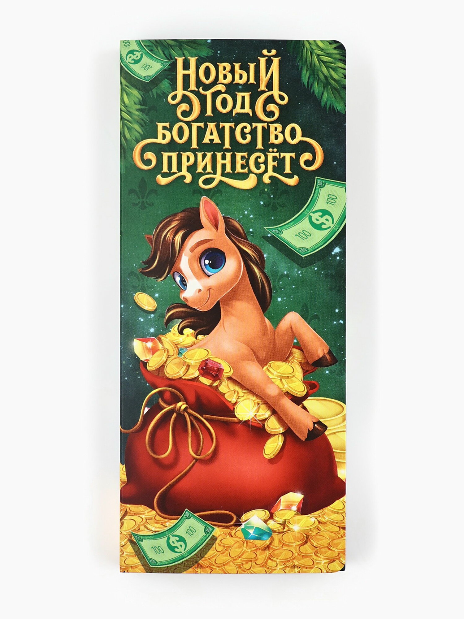 Открытка с местом под шоколадку "Новый год", лошадь 19x8x1.5 см, 5 шт.