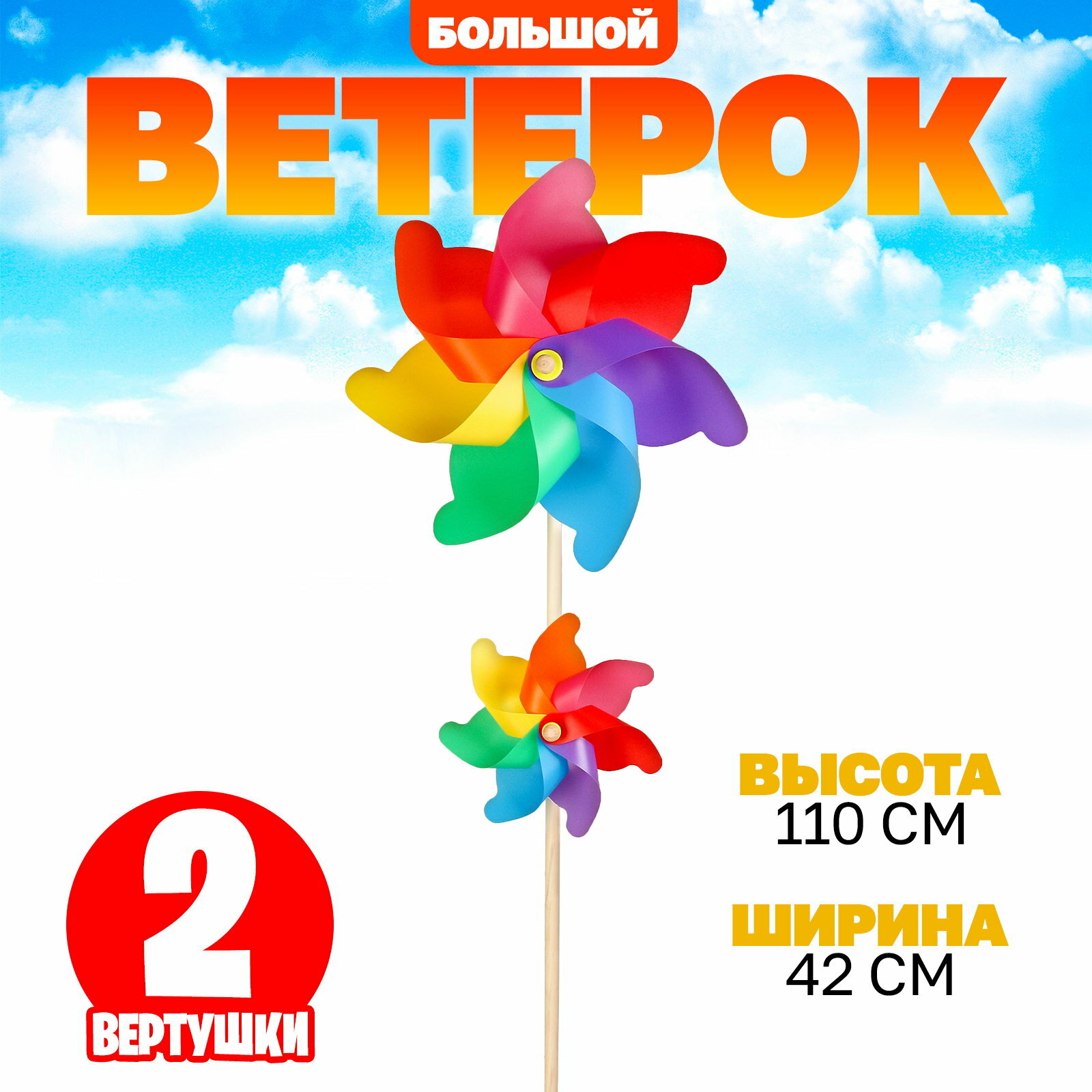 Ветерок "Ураган" на деревянной палочке, возраст: от 3 лет, для кого: унисекс