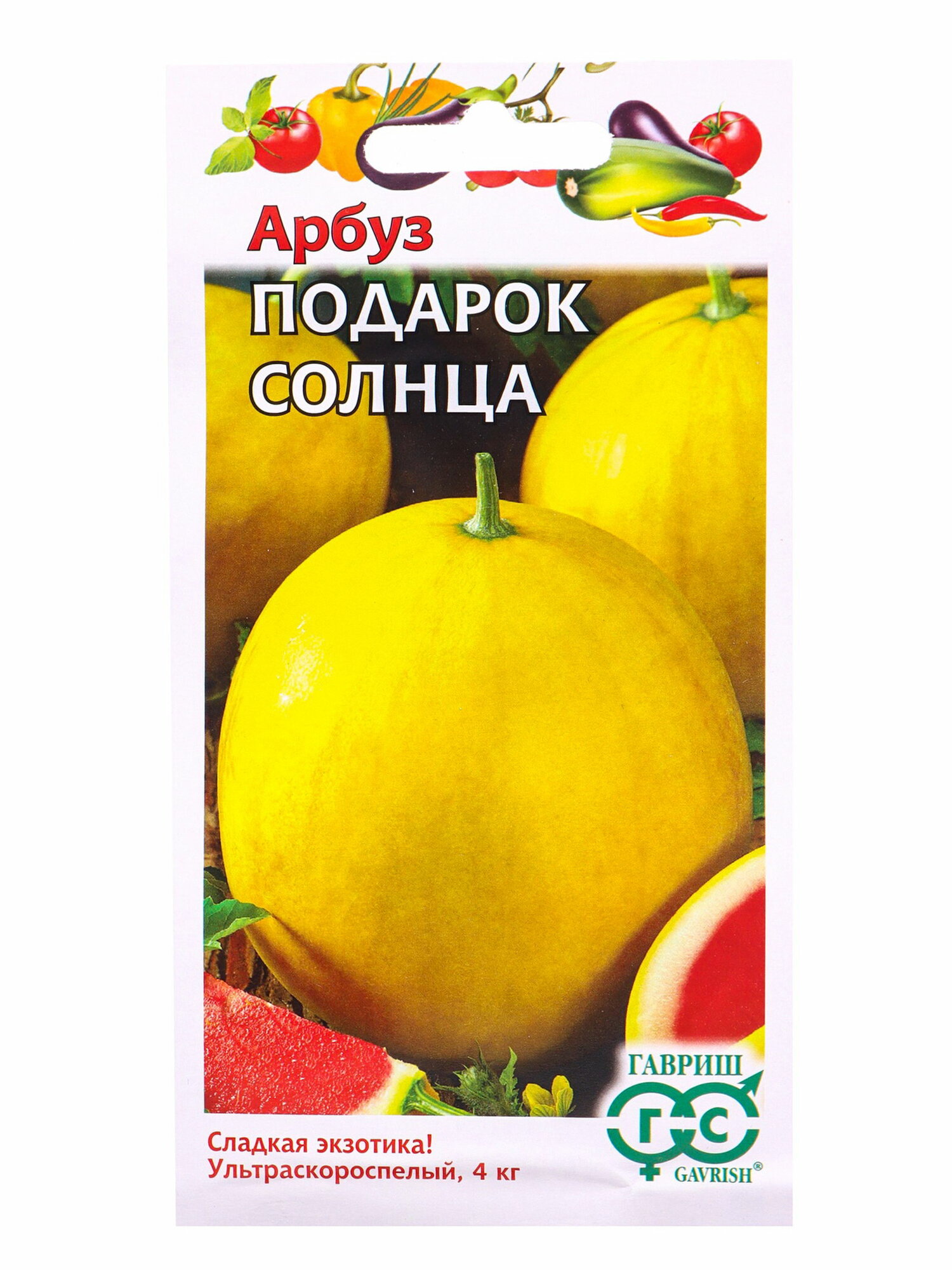 Семена Арбуз "Подарок солнца", 5 шт, ультраскороспелый, место выращивания: закрытый грунт (теплицы, укрытия), 3 шт.