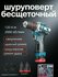 Шуруповерт