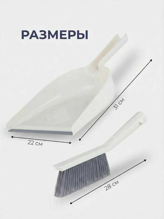 Набор для уборки — фото 1