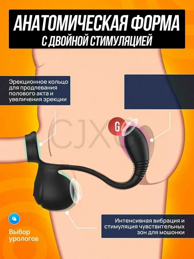 Массажер простаты — фото 1