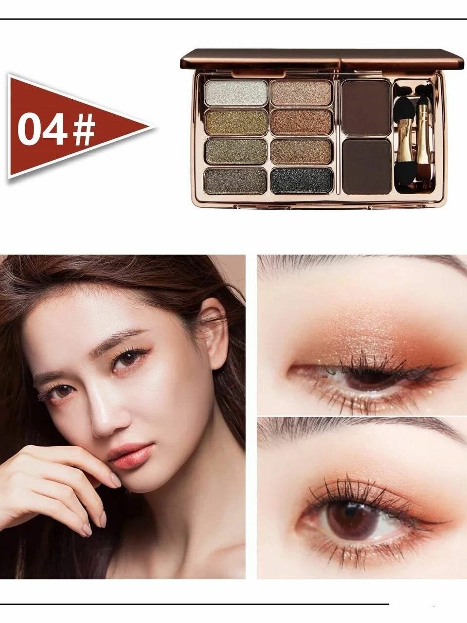 Палетка сияющих теней для век и бровей Wei Ni Xiao Xiong, тон 04