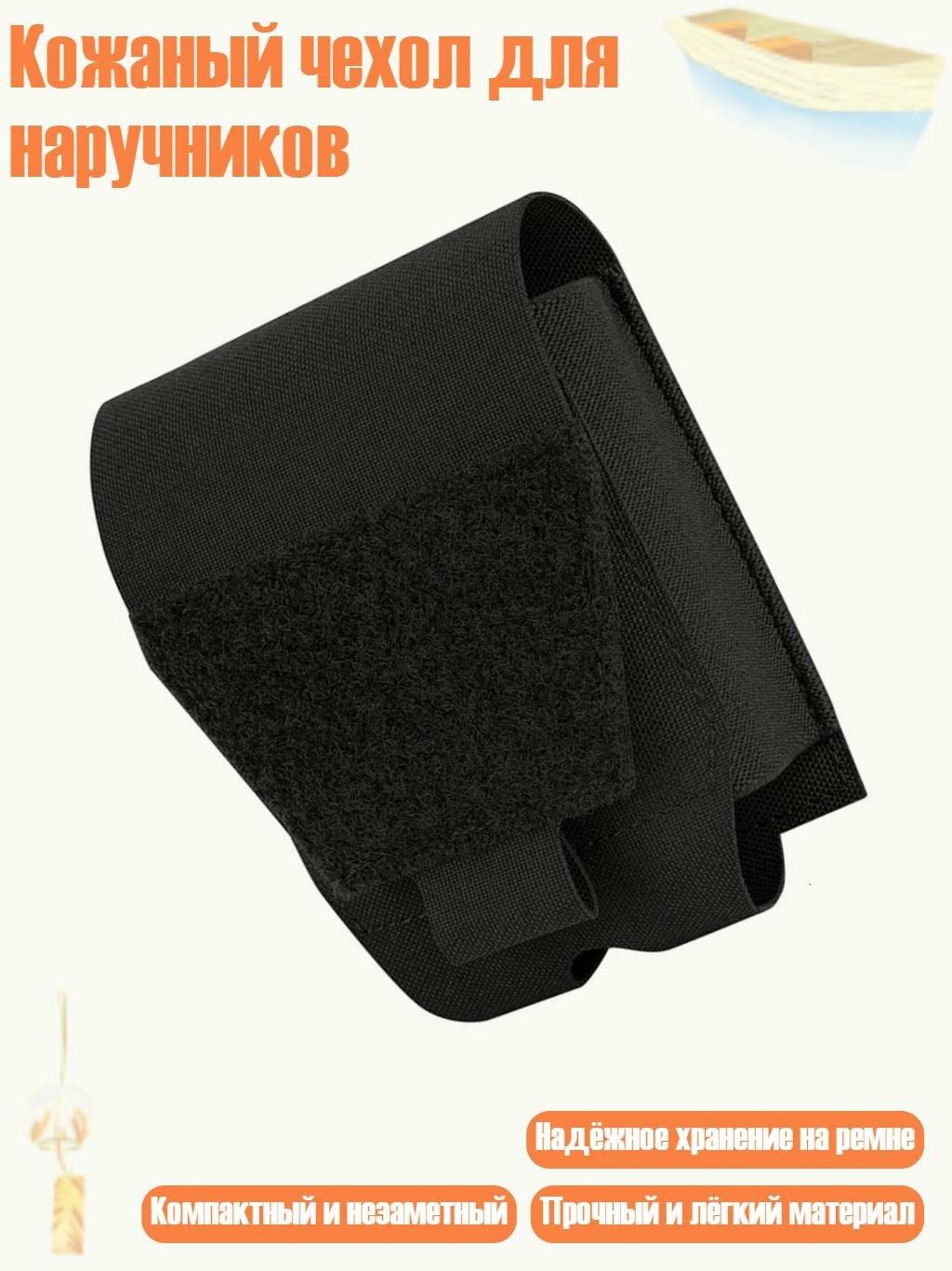 Кожаный чехол для наручников, Черный цвет
