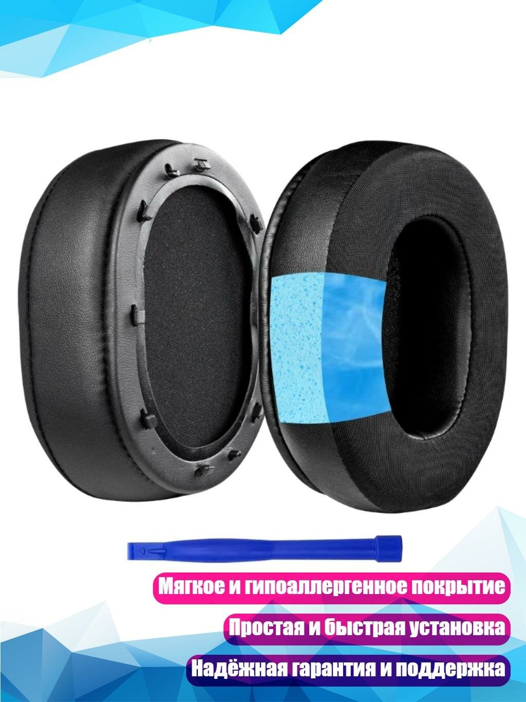 Заменяемые амбушюры для наушников Blackshark V2 Pro