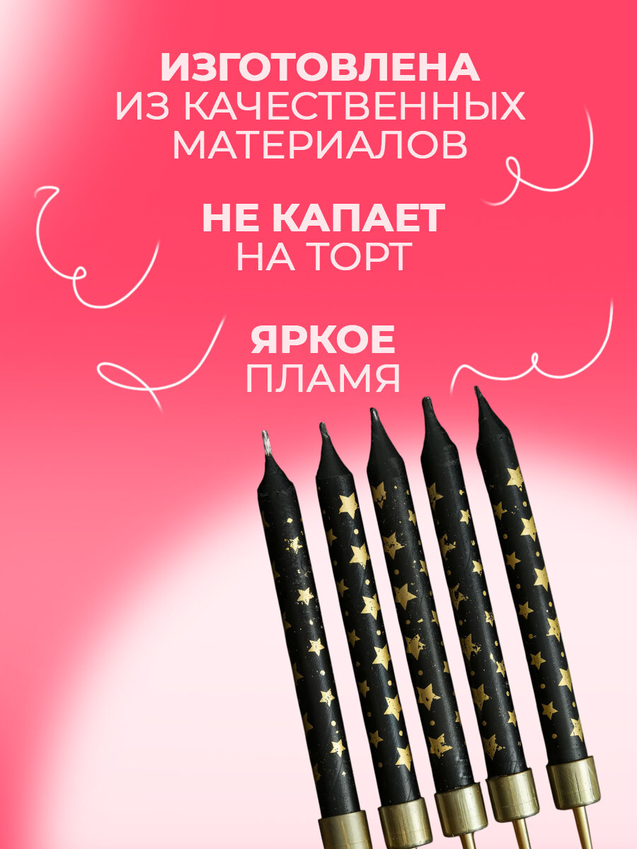 Свечи Страна Карнавалия "Birthday party", парафиновые, для торта, золотистые/черные, 6 шт.