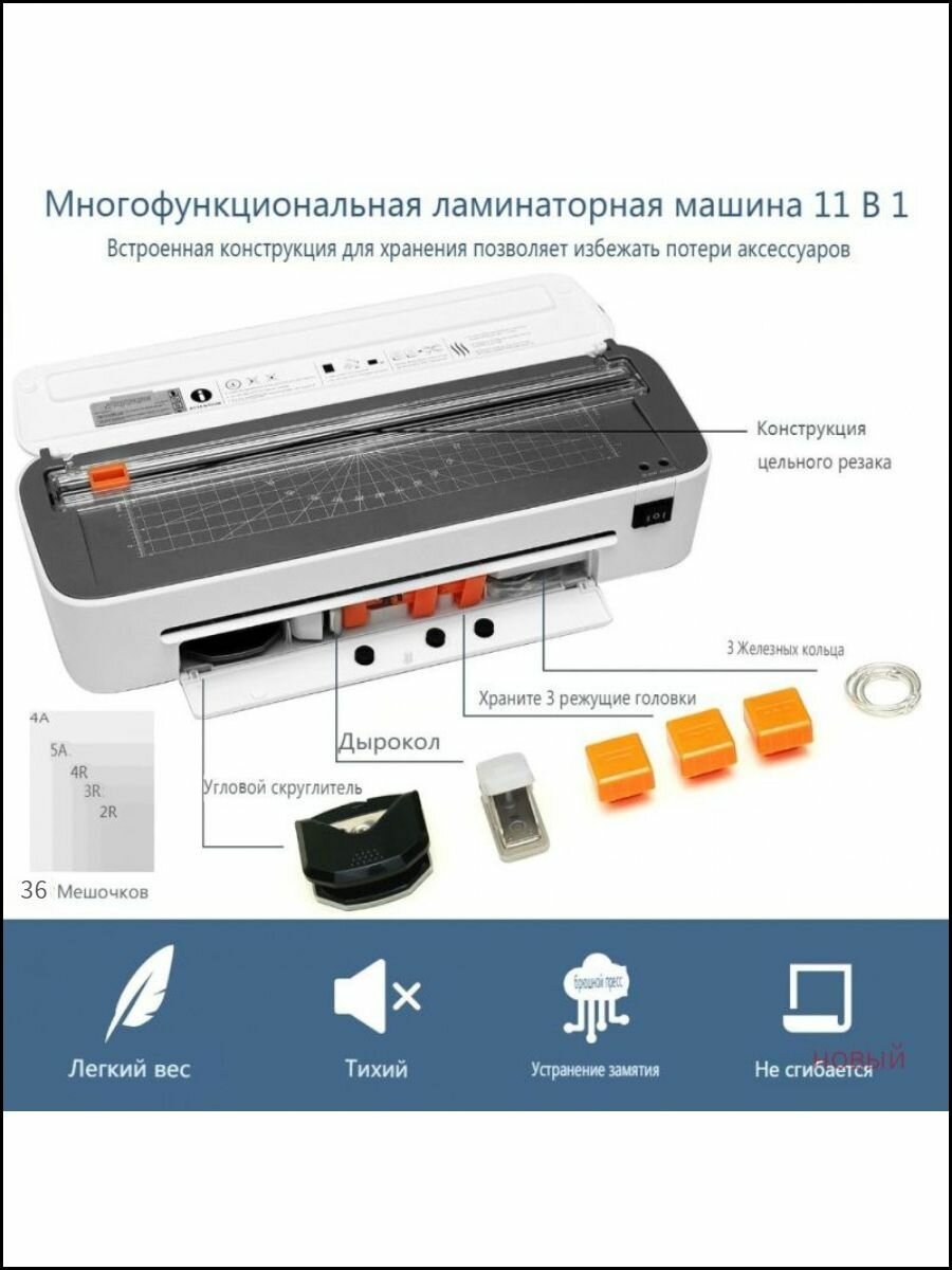 Пакетный ламинатор , формат А4, белый