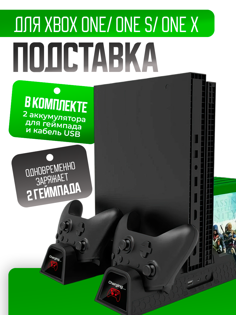 Многофункциональный стенд DOBE для XBOX с индикаторами и функцией охлаждения