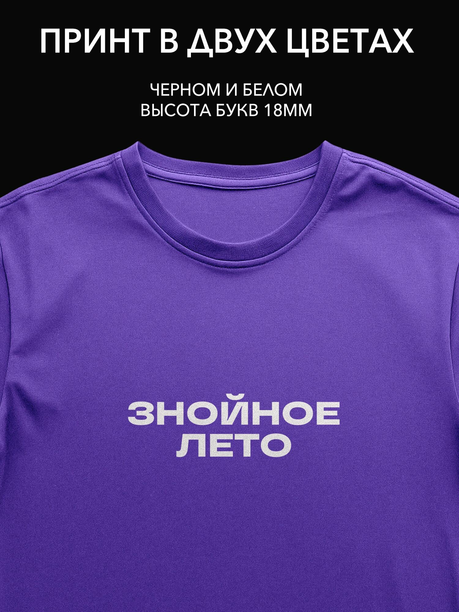 Термопринт надпись на одежду - знойное лето на пляже: стильные принты для отдыха и ярких моментов!