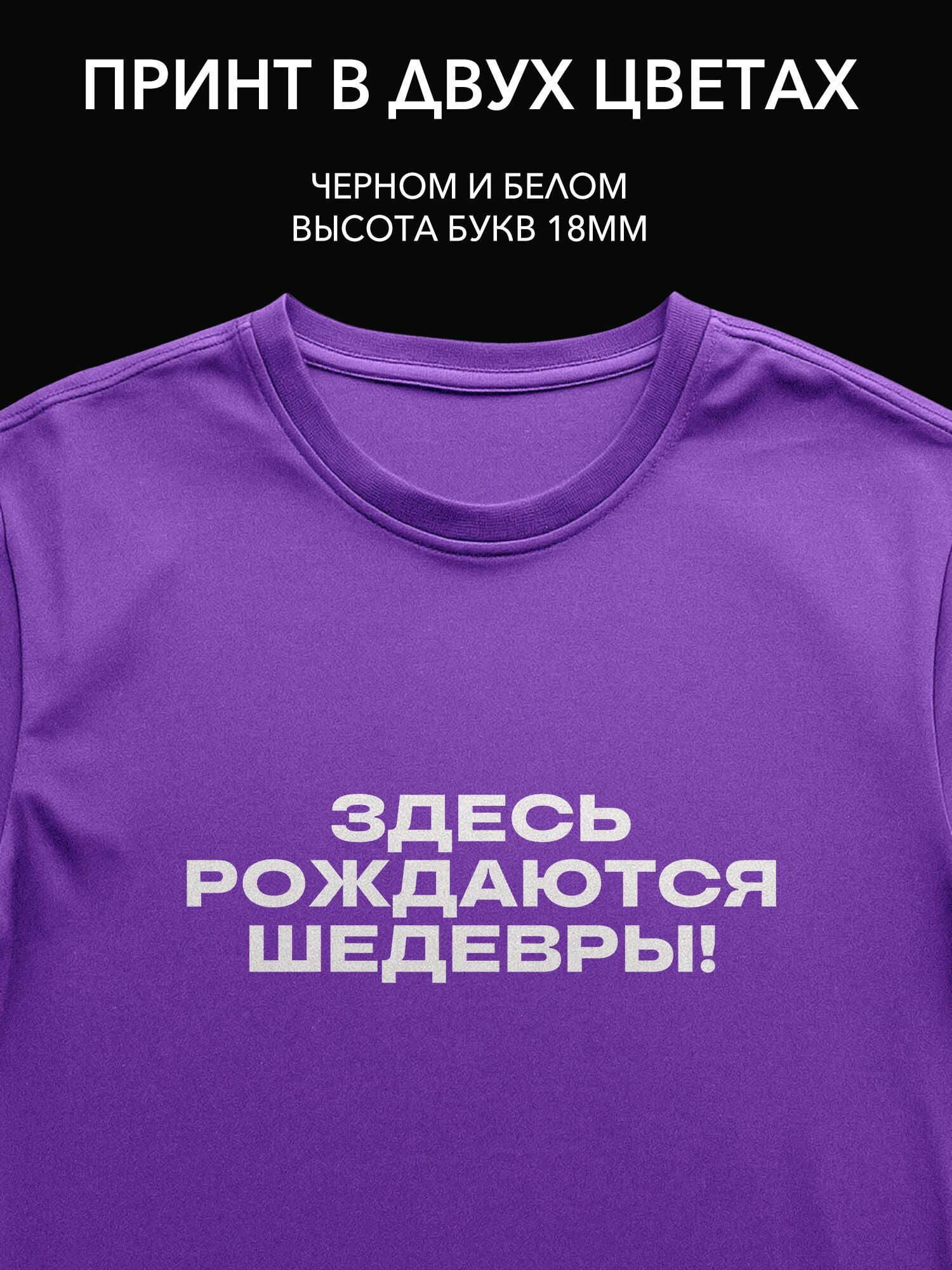 Термопринт надпись на одежду: здесь рождаются шедевры! Уникальные принты для футболок, худи и аксессуаров.