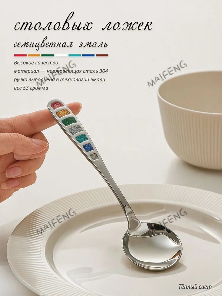 Ложка столовая ARD05PX73R 1 предм. разноцветный