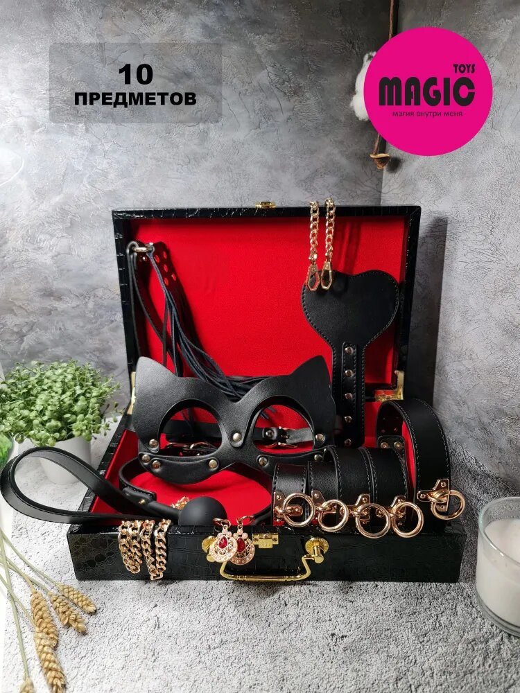 БДСМ набор в коробке чёрный 0