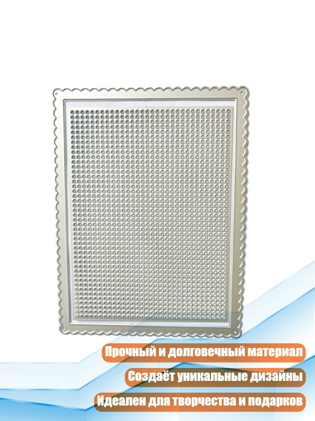 Штампы для вырезания крестообразного шва