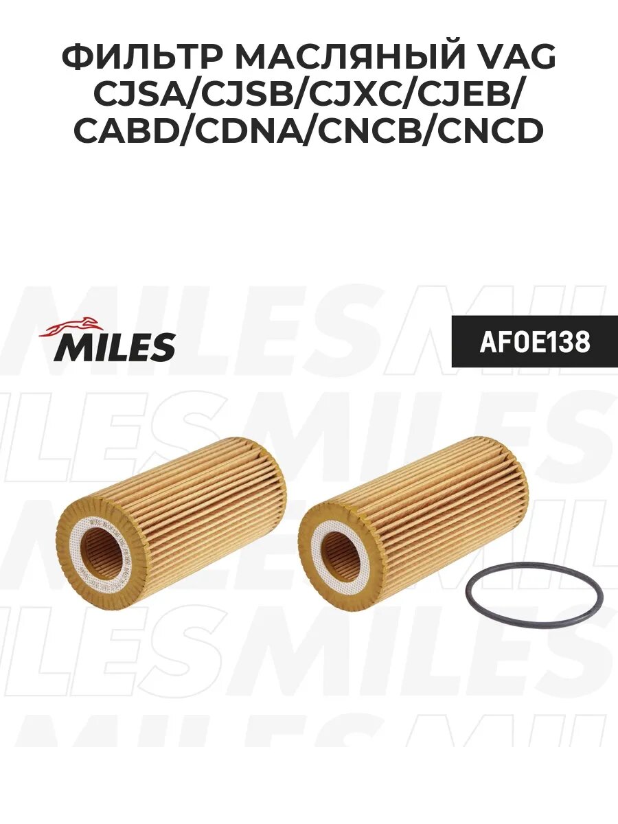 Фильтр масляный VAG CJSA/CJSB/CJXC/CJEB/CABD/CDNA/CNCB/CN.