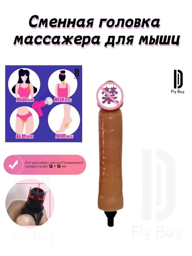Сменная головка массажера для мышц; Аппликатор для головки пистолета Fascia, сменный Массажер для мышц, насадка для глубокой перкуссионной заглушки ткани, диаметр 12-13 мм для ягодиц
