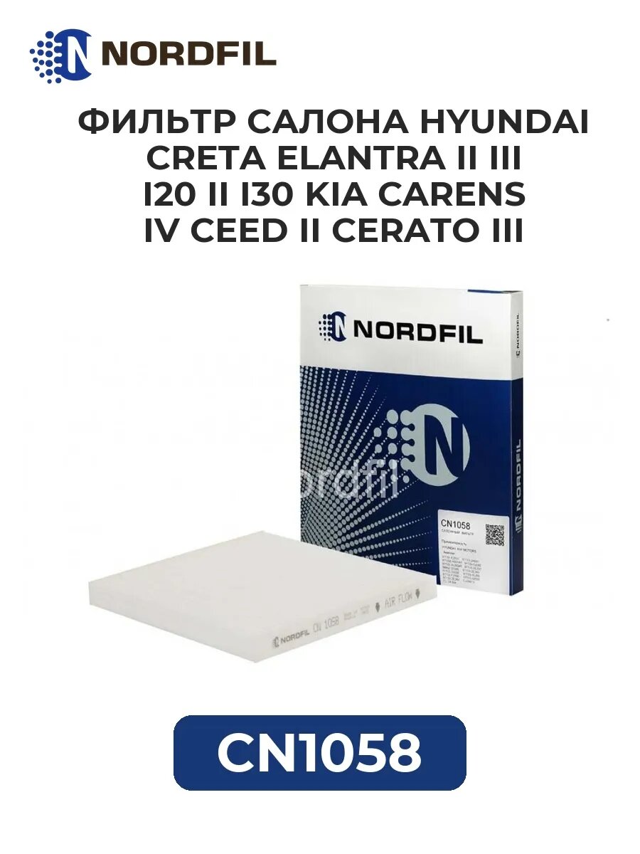 Фильтр салона Hyundai Creta Elantra II III i20 II i30.