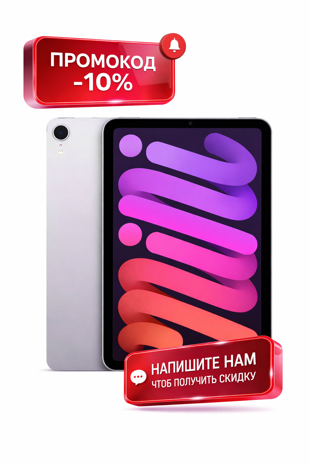 Планшет Apple iPad mini 7 (2024) wi-fi 128Gb purple, фиолетовый