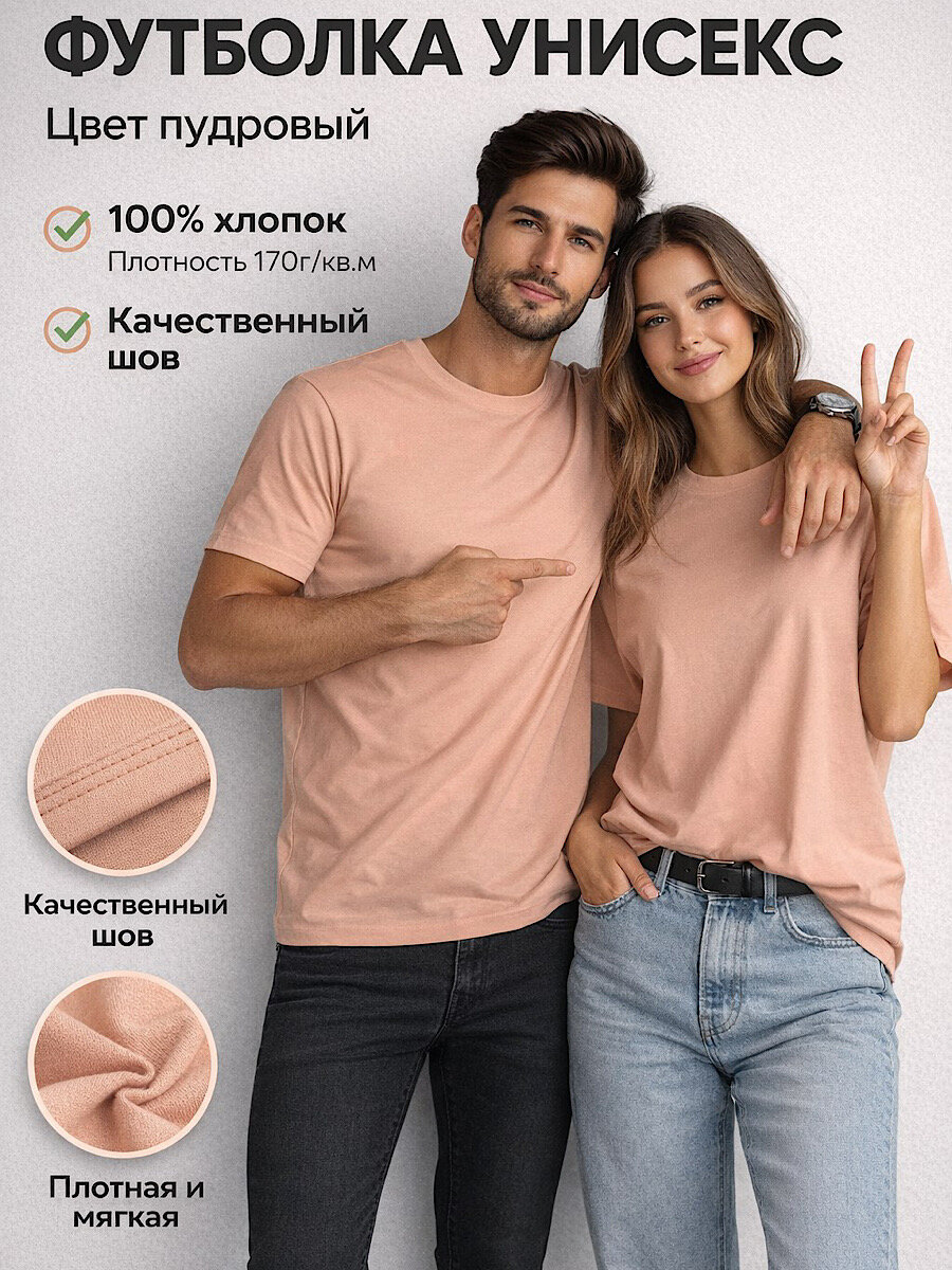 Футболка спортивная
