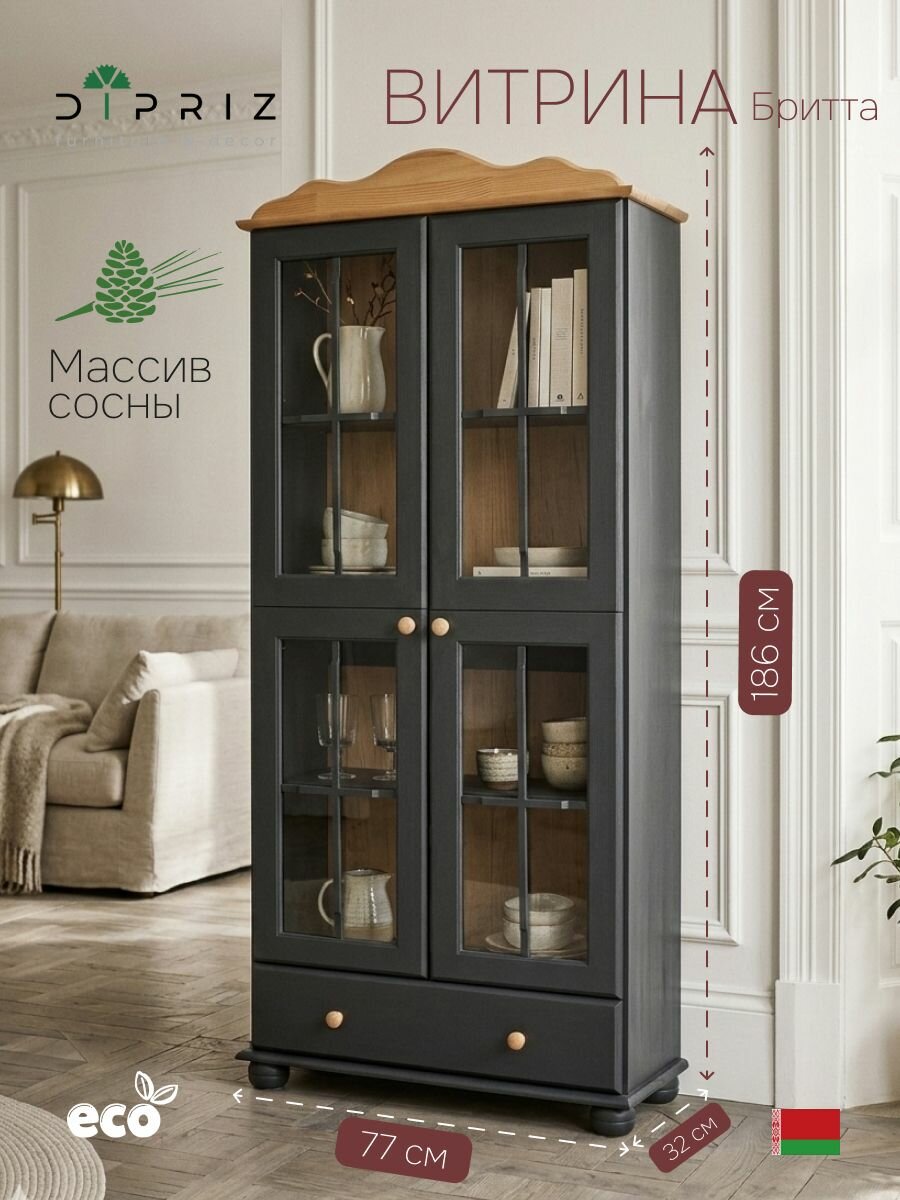 Шкаф витрина 77х32х186, Бритта, стеклянная для посуды, буфет, деревянный, двухдверный, массив сосны, серый/антик, Dipriz