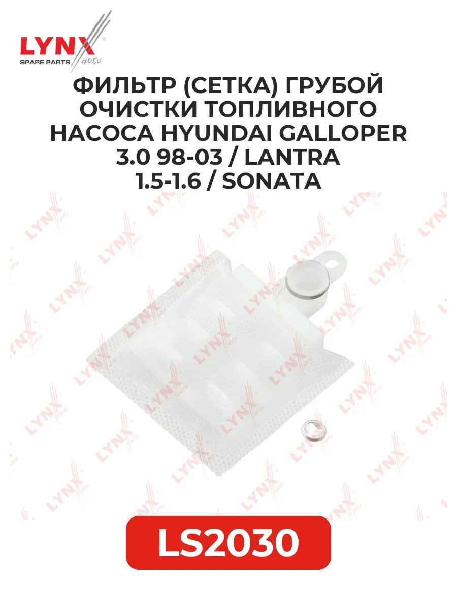 Фильтр грубой очистки топл. насоса HYUNDAI Galloper 3.0 9.